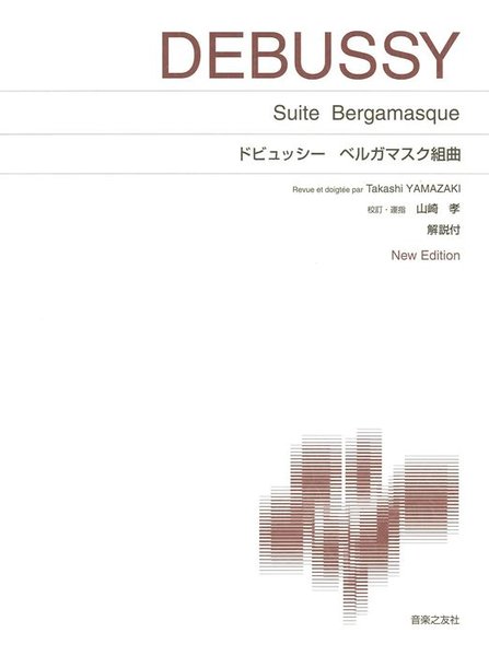 メーカー:(株)音楽之友社JAN:4510993585713ISBN:9784276415768PCD:415760菊倍 厚さ0.3cm刊行日:2026/07/31収　録　曲： 4曲曲名アーティスト作曲/作詞/編曲/訳詞前奏曲 作曲：ドビュ...