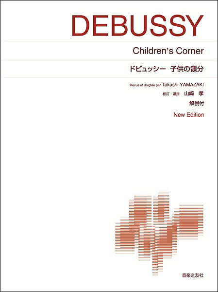 メーカー:(株)音楽之友社JAN:4510993585805ISBN:9784276415775PCD:415770菊倍判 厚さ0.3cm 40ページ刊行日:2018/10/10収　録　曲： 6曲曲名アーティスト作曲/作詞/編曲/訳詞グラド...