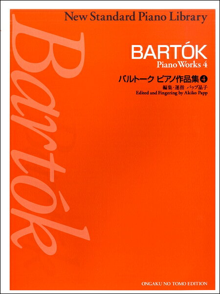 メーカー:(株)音楽之友社JAN:4510993587601ISBN:9784276435957PCD:435950菊倍判 厚さ0.6cm 72ページ刊行日:2019/04/10収　録　曲： 8曲曲名アーティスト作曲/作詞/編曲/訳詞3つの...
