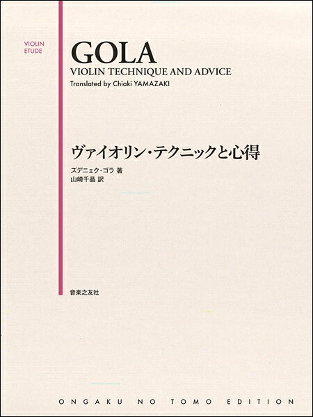 ***ご注意***こちらの【取寄品】の商品は、弊社に在庫がある場合もございますが、基本的に出版社からのお取り寄せとなります。まれに版元品切・絶版などでお取り寄せできない場合もございますので、恐れ入りますが予めご了承いただけると幸いでございま...