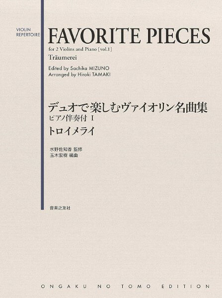メーカー:(株)音楽之友社JAN:4510993591516ISBN:9784276476936PCD:476930菊倍 厚さ0.8cm刊行日:2024/10/31収　録　曲： 13曲曲名アーティスト作曲/作詞/編曲/訳詞トロイメライ&nb...