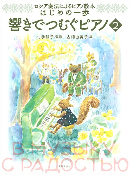 メーカー:(株)音楽之友社JAN:4510993592704ISBN:9784276450868PCD:450860菊倍判 厚さ0.7cm 104ページ刊行日:2020/03/10収　録　曲： 23曲曲名アーティスト作曲/作詞/編曲/訳詞ひ...