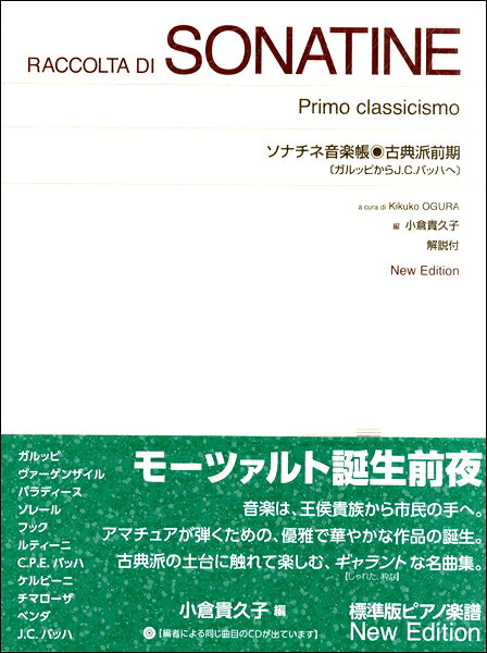 ***ご注意***こちらの【取寄品】の商品は、弊社に在庫がある場合もございますが、基本的に出版社からのお取り寄せとなります。まれに版元品切・絶版などでお取り寄せできない場合もございますので、恐れ入りますが予めご了承いただけると幸いでございま...
