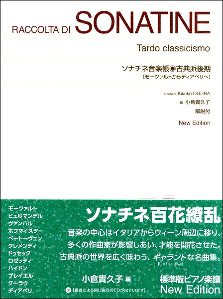 メーカー:(株)音楽之友社JAN:4510993593602ISBN:9784276412248PCD:412240菊倍判 厚さ0.8cm 112ページ刊行日:2020/04/30収　録　曲： 12曲曲名アーティスト作曲/作詞/編曲/訳詞ソ...