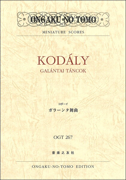 メーカー:(株)音楽之友社JAN:4510993594104ISBN:9784276922426PCD:480267A5 厚さ0.5cm 80ページ刊行日:2020/05/10収　録　曲： 1曲曲名アーティスト作曲/作詞/編曲/訳詞ガラーン...