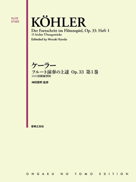 神田寛明監修メーカー:(株)音楽之友社JAN:4510993604209ISBN:9784276606012PCD:606010菊倍 厚さ0.2cm 24ページ刊行日:2022/04/10収　録　曲： 1曲曲名アーティスト作曲/作詞/編曲/...