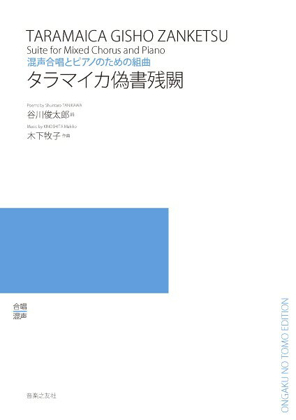***ご注意***こちらの【取寄品】の商品は、弊社に在庫がある場合もございますが、基本的に出版社からのお取り寄せとなります。まれに版元品切・絶版などでお取り寄せできない場合もございますので、恐れ入りますが予めご了承いただけると幸いでございま...
