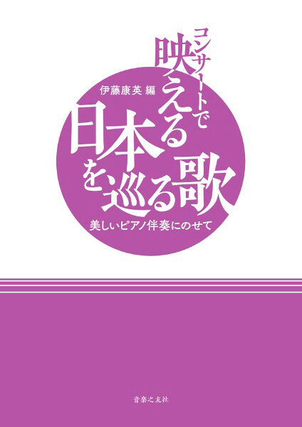 ***ご注意***こちらの【取寄品】の商品は、弊社に在庫がある場合もございますが、基本的に出版社からのお取り寄せとなります。まれに版元品切・絶版などでお取り寄せできない場合もございますので、恐れ入りますが予めご了承いただけると幸いでございま...