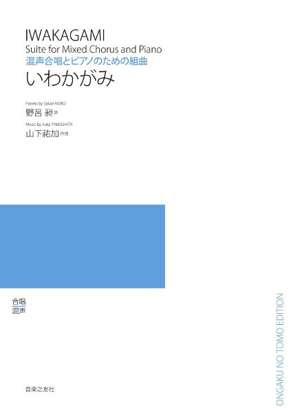 ***ご注意***こちらの【取寄品】の商品は、弊社に在庫がある場合もございますが、基本的に出版社からのお取り寄せとなります。まれに版元品切・絶版などでお取り寄せできない場合もございますので、恐れ入りますが予めご了承いただけると幸いでございま...