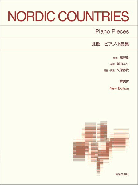 舘野 泉メーカー:(株)音楽之友社JAN:4510993619609ISBN:9784276412583PCD:412580菊倍 厚さ0.8cm 120ページ刊行日:2024/09/06収　録　曲： 30曲曲名アーティスト作曲/作詞/編曲/...