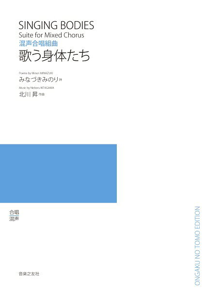 メーカー:(株)音楽之友社JAN:4510993624306ISBN:9784276546431PCD:546430A4 厚さ0.5cm刊行日:2025/06/10収　録　曲： 6曲曲名アーティスト作曲/作詞/編曲/訳詞耳&nbsp;&nb...