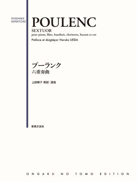 上田晴子解説メーカー:(株)音楽之友社JAN:4510993625006ISBN:9784276630536PCD:630530菊倍 厚さ0.8cm 112ページ刊行日:2025/08/10収　録　曲： 3曲曲名アーティスト作曲/作詞/編曲...