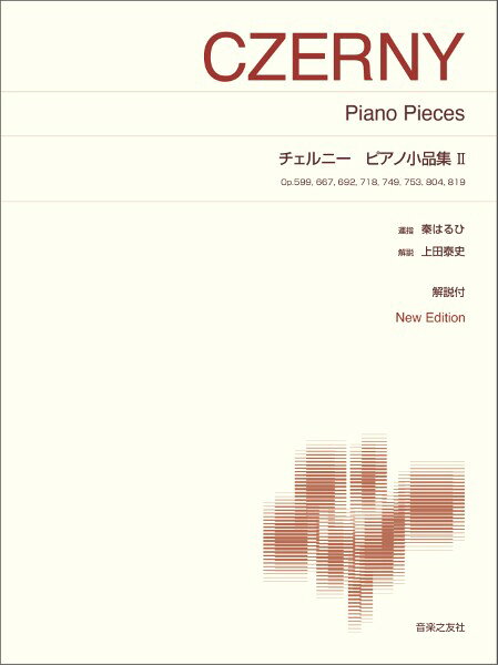 秦はるひメーカー:(株)音楽之友社JAN:4510993629806ISBN:9784276410480PCD:410480菊倍 厚さ0.6cm 80ページ刊行日:2026/04/15収　録　曲： 7曲曲名アーティスト作曲/作詞/編曲/訳詞...