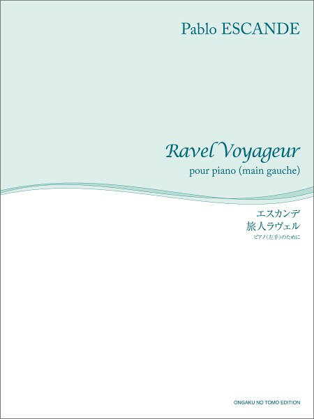 パブロ・エスカンデメーカー:(株)音楽之友社JAN:4510993632509ISBN:9784276436671PCD:436670菊倍 厚さ0.3cm 32ページ刊行日:2026/07/02収　録　曲： 8曲曲名アーティスト作曲/作詞/...