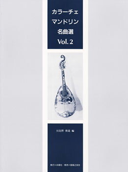 ***ご注意***こちらの【取寄品】の商品は、弊社に在庫がある場合もございますが、基本的に出版社からのお取り寄せとなります。まれに版元品切・絶版などでお取り寄せできない場合もございますので、恐れ入りますが予めご了承いただけると幸いでございま...