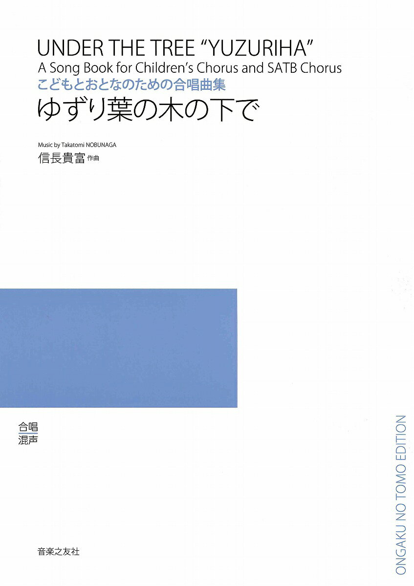 ***ご注意***こちらの【取寄品】の商品は、弊社に在庫がある場合もございますが、基本的に出版社からのお取り寄せとなります。まれに版元品切・絶版などでお取り寄せできない場合もございますので、恐れ入りますが予めご了承いただけると幸いでございま...