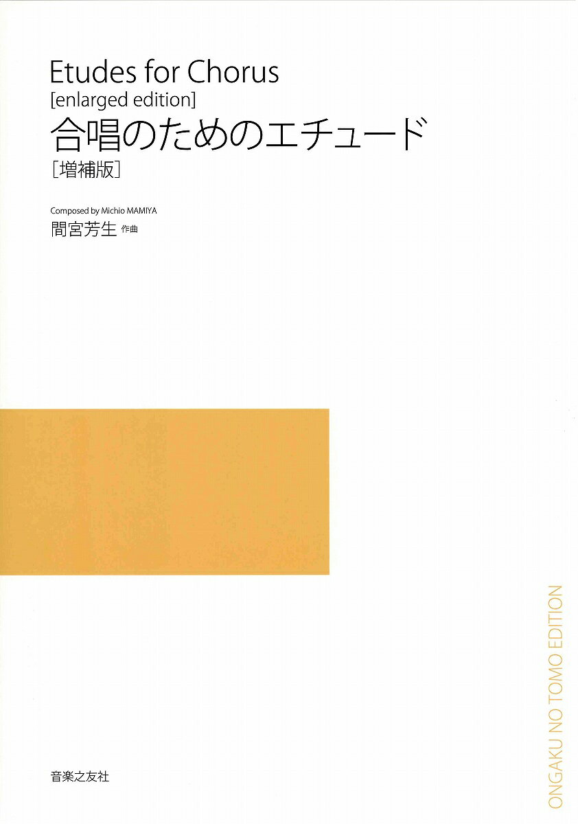 ***ご注意***こちらの【取寄品】の商品は、弊社に在庫がある場合もございますが、基本的に出版社からのお取り寄せとなります。まれに版元品切・絶版などでお取り寄せできない場合もございますので、恐れ入りますが予めご了承いただけると幸いでございま...