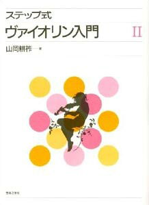 著者：山岡耕筰メーカー:(株)音楽之友社JAN:4510993132238ISBN:9784276907706PCD:474522菊倍 厚さ0.6cm 55ページ刊行日:2011/04/28収　録　曲： 17曲曲名アーティスト作曲/作詞/編...
