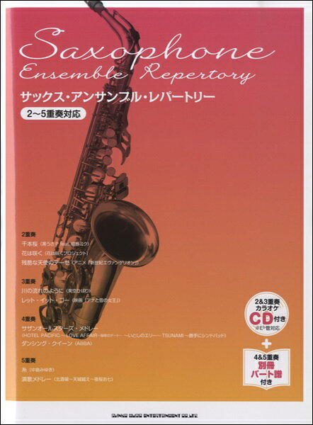 メーカー:(株)シンコーミュージックエンタテイメントJAN:4997938231445ISBN:9784401231447PCD:23144菊倍判 厚さ0.8cm 64ページ刊行日:2016/01/17収　録　曲： 9曲曲名アーティスト作曲...
