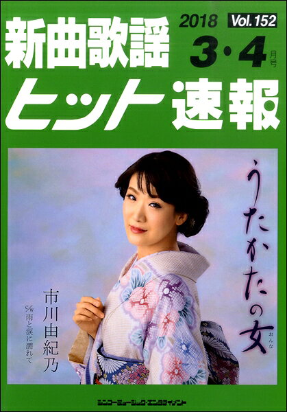 ***ご注意***こちらの【取寄品】の商品は、弊社に在庫がある場合もございますが、基本的に出版社からのお取り寄せとなります。まれに版元品切・絶版などでお取り寄せできない場合もございますので、恐れ入りますが予めご了承いただけると幸いでございま...
