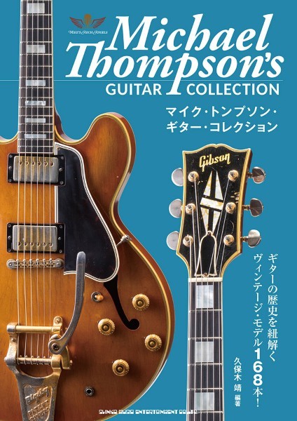 メーカー:(株)シンコーミュージックエンタテイメントISBN:9784401656660PCD:65666菊倍判 厚さ1.9cm刊行日:2026/03/24希少なヴィンテージ・ギターの数々をオールカラーで紹介！世界的ヴィンテージ・ギター・コ...
