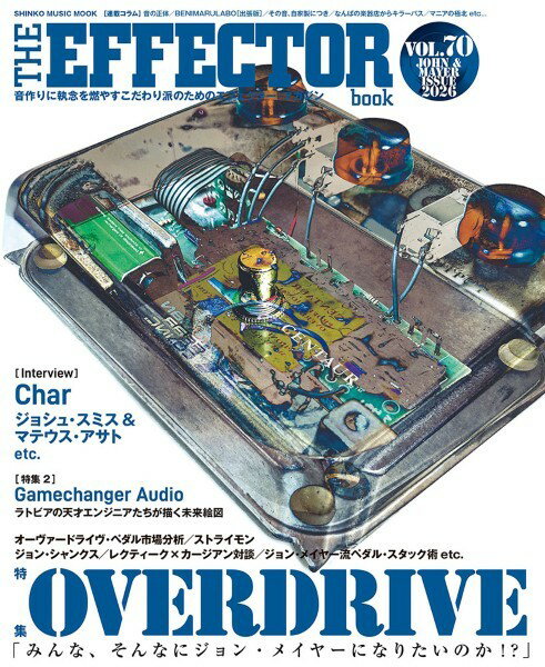 メーカー:(株)シンコーミュージックエンタテイメントISBN:9784401656868PCD:65686AB 厚さ0.9cm 112ページ刊行日:2026/01/06「いま市場には何台ぐらいのオーヴァードライヴ・ペダルがあるんだろうか？」...