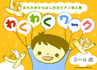 著者：長谷川久美子メーカー:(株)シンコーミュージックエンタテイメントJAN:4997938022623ISBN:9784401022625PCD:02262菊倍横 厚さ0.4cm 47ページ刊行日:2009/11/04小さい子がおえかきや...