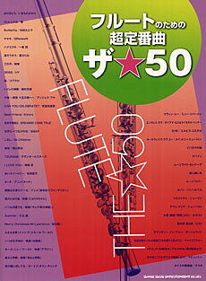 メーカー:(株)シンコーミュージックエンタテイメントJAN:4997938201080ISBN:9784401201082PCD:20108菊倍 厚さ0.6cm 104ページ刊行日:2011/08/05収　録　曲： 50曲曲名アーティスト作...