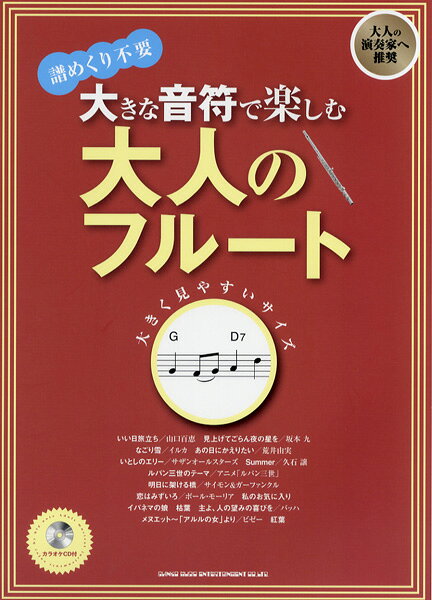 ***ご注意***こちらの【取寄品】の商品は、弊社に在庫がある場合もございますが、基本的に出版社からのお取り寄せとなります。まれに版元品切・絶版などでお取り寄せできない場合もございますので、恐れ入りますが予めご了承いただけると幸いでございま...