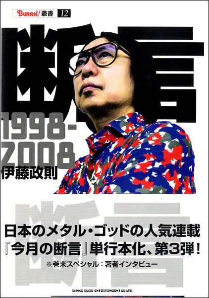 ***ご注意***こちらの【取寄品】の商品は、弊社に在庫がある場合もございますが、基本的に出版社からのお取り寄せとなります。まれに版元品切・絶版などでお取り寄せできない場合もございますので、恐れ入りますが予めご了承いただけると幸いでございま...
