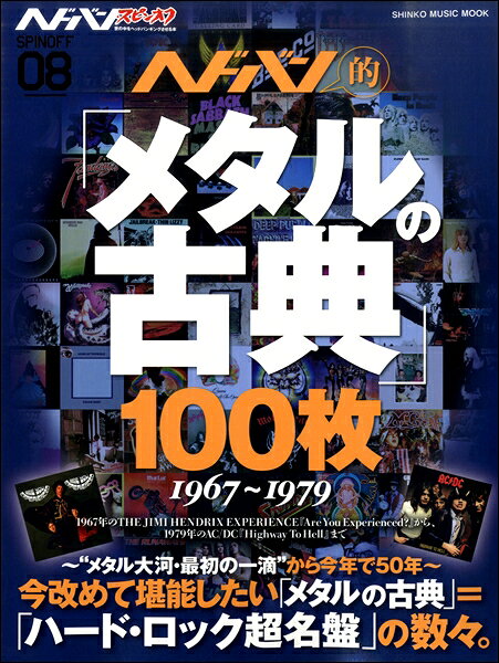 ***ご注意***こちらの【取寄品】の商品は、弊社に在庫がある場合もございますが、基本的に出版社からのお取り寄せとなります。まれに版元品切・絶版などでお取り寄せできない場合もございますので、恐れ入りますが予めご了承いただけると幸いでございま...
