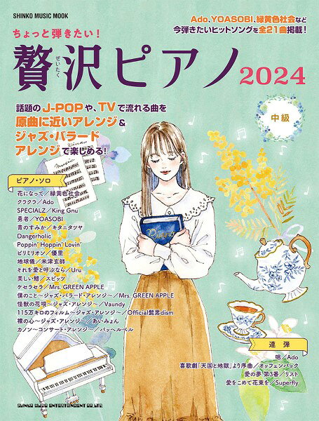 ***ご注意***こちらの【取寄品】の商品は、弊社に在庫がある場合もございますが、基本的に出版社からのお取り寄せとなります。まれに版元品切・絶版などでお取り寄せできない場合もございますので、恐れ入りますが予めご了承いただけると幸いでございま...