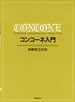 大澤澄子・坂田カナメ 編メーカー:（株）全音楽譜出版社JAN:4511005128515ISBN:9784117111095PCD:711109A4変 厚さ0.4cm 56ページ刊行日:2024/03/01収　録　曲： 1曲曲名アーティスト...