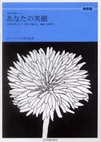 ***ご注意***こちらの【取寄品】の商品は、弊社に在庫がある場合もございますが、基本的に出版社からのお取り寄せとなります。まれに版元品切・絶版などでお取り寄せできない場合もございますので、恐れ入りますが予めご了承いただけると幸いでございま...