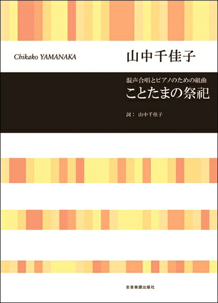 ***ご注意***こちらの【取寄品】の商品は、弊社に在庫がある場合もございますが、基本的に出版社からのお取り寄せとなります。まれに版元品切・絶版などでお取り寄せできない場合もございますので、恐れ入りますが予めご了承いただけると幸いでございま...