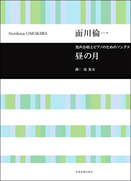 ***ご注意***こちらの【取寄品】の商品は、弊社に在庫がある場合もございますが、基本的に出版社からのお取り寄せとなります。まれに版元品切・絶版などでお取り寄せできない場合もございますので、恐れ入りますが予めご了承いただけると幸いでございま...