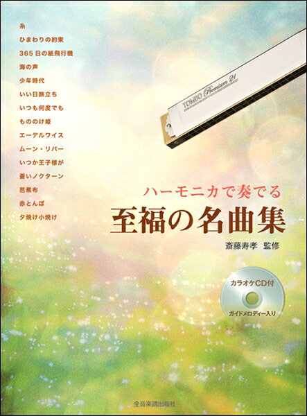 ***ご注意***こちらの【取寄品】の商品は、弊社に在庫がある場合もございますが、基本的に出版社からのお取り寄せとなります。まれに版元品切・絶版などでお取り寄せできない場合もございますので、恐れ入りますが予めご了承いただけると幸いでございま...