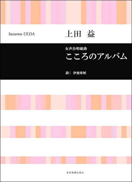 ***ご注意***こちらの【取寄品】の商品は、弊社に在庫がある場合もございますが、基本的に出版社からのお取り寄せとなります。まれに版元品切・絶版などでお取り寄せできない場合もございますので、恐れ入りますが予めご了承いただけると幸いでございま...