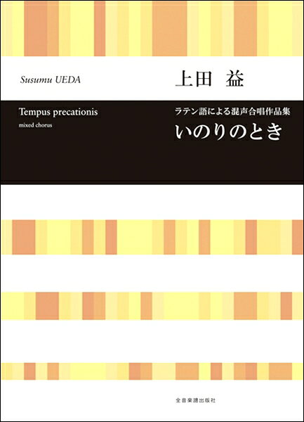 ***ご注意***こちらの【取寄品】の商品は、弊社に在庫がある場合もございますが、基本的に出版社からのお取り寄せとなります。まれに版元品切・絶版などでお取り寄せできない場合もございますので、恐れ入りますが予めご了承いただけると幸いでございま...