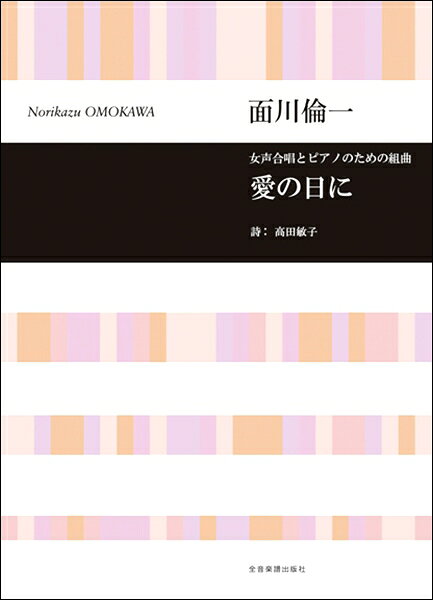 メーカー:（株）全音楽譜出版社JAN:4511005102034ISBN:9784117195200PCD:719520A4変 厚さ0.4cm 64ページ刊行日:2019/01/15収　録　曲： 5曲曲名アーティスト作曲/作詞/編曲/訳詞黒...