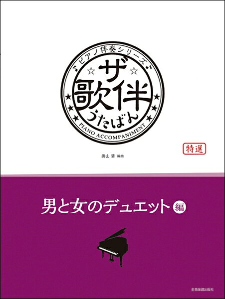 ***ご注意***こちらの【取寄品】の商品は、弊社に在庫がある場合もございますが、基本的に出版社からのお取り寄せとなります。まれに版元品切・絶版などでお取り寄せできない場合もございますので、恐れ入りますが予めご了承いただけると幸いでございま...