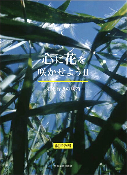 ***ご注意***こちらの【取寄品】の商品は、弊社に在庫がある場合もございますが、基本的に出版社からのお取り寄せとなります。まれに版元品切・絶版などでお取り寄せできない場合もございますので、恐れ入りますが予めご了承いただけると幸いでございま...