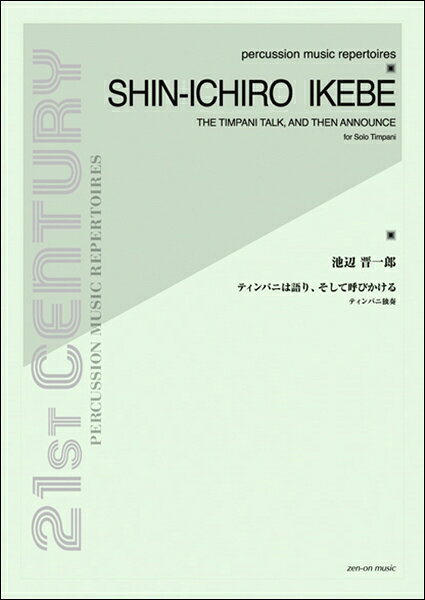 ***ご注意***こちらの【取寄品】の商品は、弊社に在庫がある場合もございますが、基本的に出版社からのお取り寄せとなります。まれに版元品切・絶版などでお取り寄せできない場合もございますので、恐れ入りますが予めご了承いただけると幸いでございま...