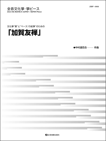 ***ご注意***こちらの【取寄品】の商品は、弊社に在庫がある場合もございますが、基本的に出版社からのお取り寄せとなります。まれに版元品切・絶版などでお取り寄せできない場合もございますので、恐れ入りますが予めご了承いただけると幸いでございま...
