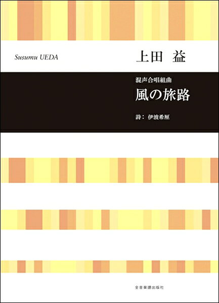 ***ご注意***こちらの【取寄品】の商品は、弊社に在庫がある場合もございますが、基本的に出版社からのお取り寄せとなります。まれに版元品切・絶版などでお取り寄せできない場合もございますので、恐れ入りますが予めご了承いただけると幸いでございま...
