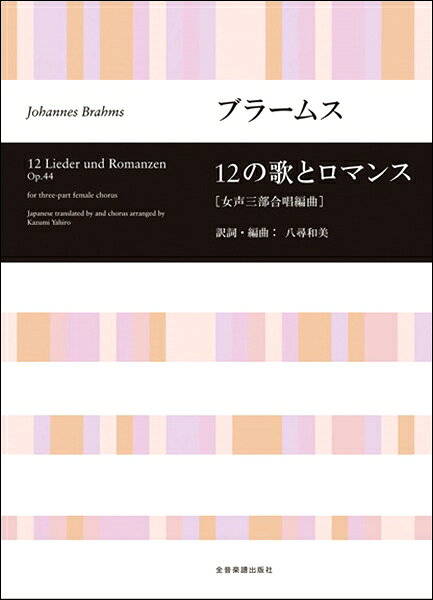 ***ご注意***こちらの【取寄品】の商品は、弊社に在庫がある場合もございますが、基本的に出版社からのお取り寄せとなります。まれに版元品切・絶版などでお取り寄せできない場合もございますので、恐れ入りますが予めご了承いただけると幸いでございま...