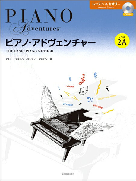 ナンシー・フェイバー、ランディー・フェイバー 著メーカー:（株）全音楽譜出版社JAN:4511005103536ISBN:9784111710119PCD:171011菊倍 厚さ0.7cm 96ページ刊行日:2019/07/15『ピアノ・ア...