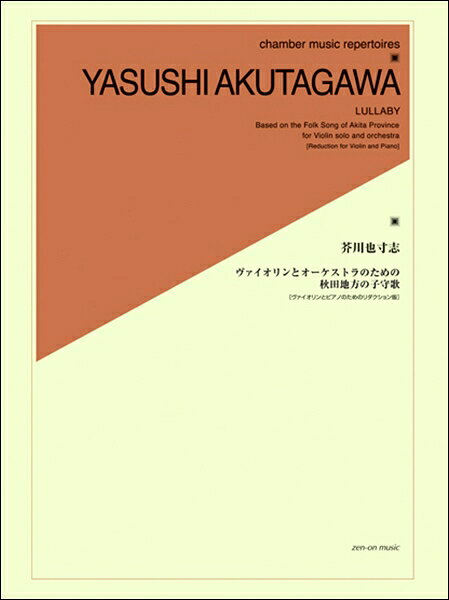 ***ご注意***こちらの【取寄品】の商品は、弊社に在庫がある場合もございますが、基本的に出版社からのお取り寄せとなります。まれに版元品切・絶版などでお取り寄せできない場合もございますので、恐れ入りますが予めご了承いただけると幸いでございま...