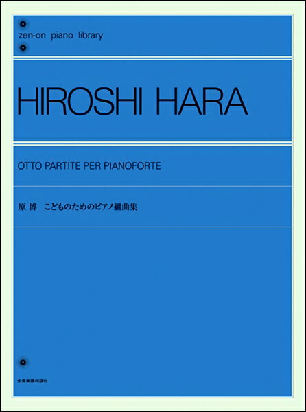 ***ご注意***こちらの【取寄品】の商品は、弊社に在庫がある場合もございますが、基本的に出版社からのお取り寄せとなります。まれに版元品切・絶版などでお取り寄せできない場合もございますので、恐れ入りますが予めご了承いただけると幸いでございま...