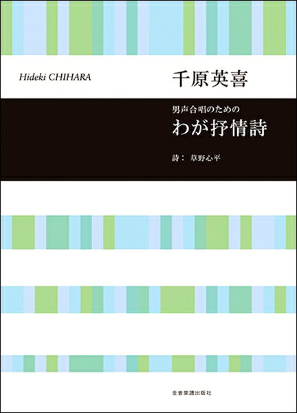 ***ご注意***こちらの【取寄品】の商品は、弊社に在庫がある場合もございますが、基本的に出版社からのお取り寄せとなります。まれに版元品切・絶版などでお取り寄せできない場合もございますので、恐れ入りますが予めご了承いただけると幸いでございま...